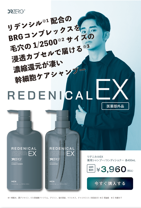 DRZERO REDENICAL EX MENS – DRZERO STORE
